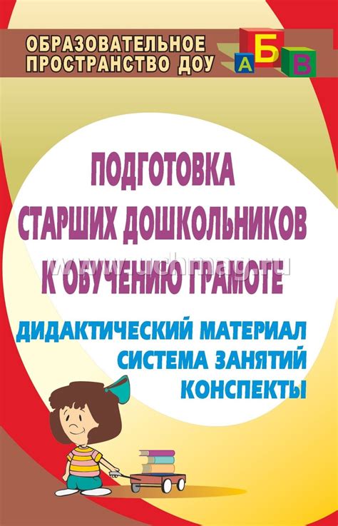 Обучение дошкольников грамоте старшая группа - 86 фото