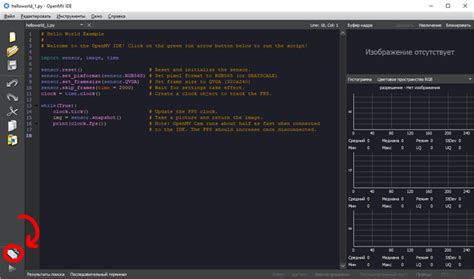 Среда разработки Openmv Ide Амперка Вики