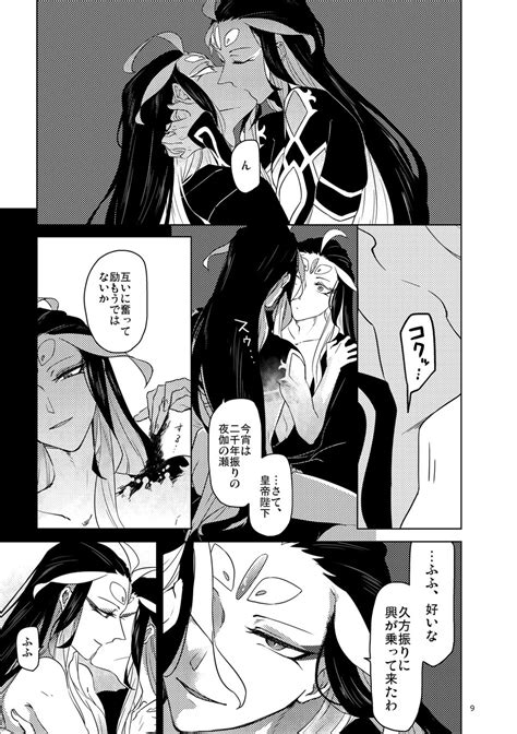 WhiP Oshiya Kaitai Chin Sho Fate Grand Order Dj JP MyReadingManga