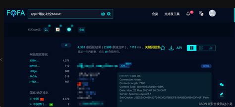 用友时空ksoa软件前台文件上传漏洞 小龙poc csdn博客