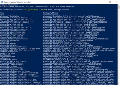 Как удалить встроенные приложения в Windows 10