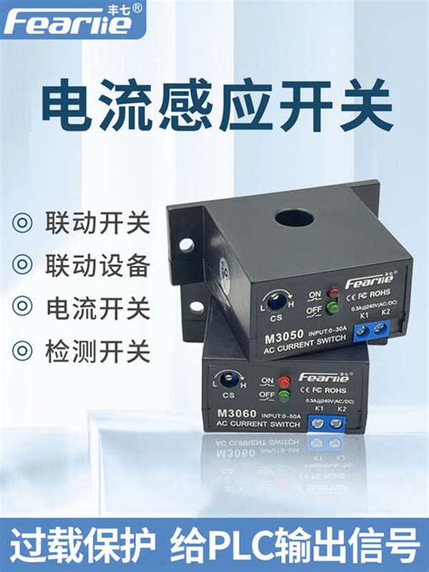 Ac Induction Linkage Equipment Current Detection Module Switch Shopee Philippines