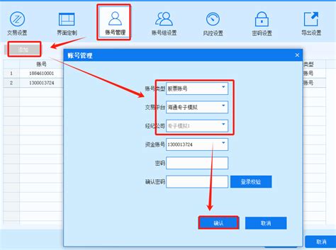 测试环境配置说明