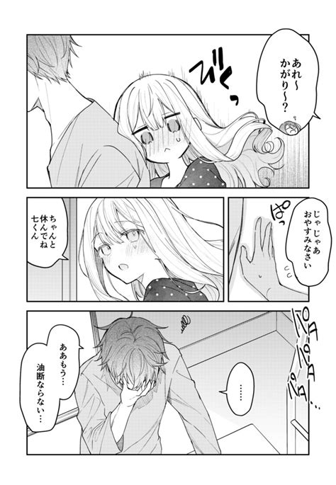 Fuyukawa Kagari And Terui Soushichi Hakanai Kimi Wa Moukou Wo Hajimeru