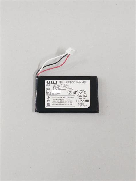 Ios Sk 2 専用電池パック ナースコール用 アイホン パーツショップ