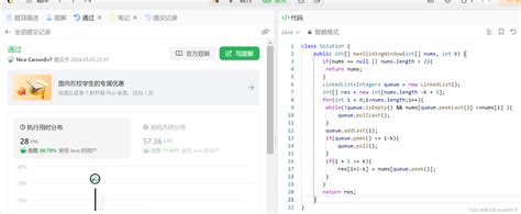 代码随想录算法训练营day12 239 滑动窗口最大值、347 前k个高频元素 csdn博客