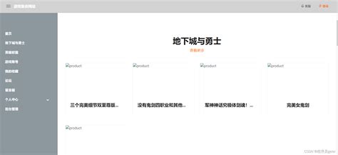 基于java游戏售卖网站详细设计和实现源码lw调试文档讲解等 Csdn博客