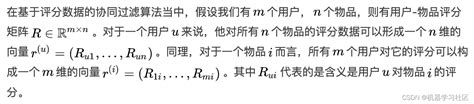 推荐算法实战项目：autorec模型原理以及案例实战附完整 Python 代码 Csdn博客
