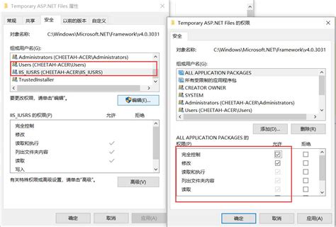 iis 当前标识 没有对“c windows microsoft framework64 v4 0 30319