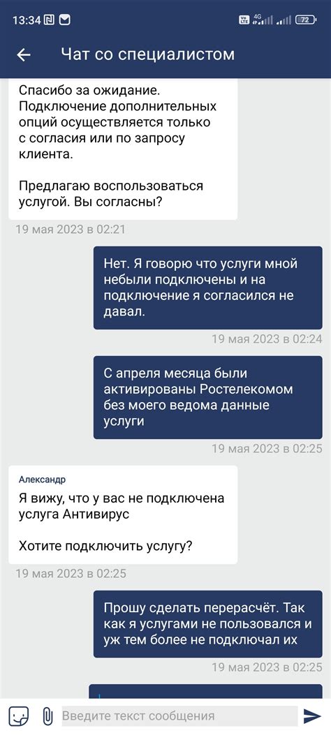Ещё один "Опыт общения с Ростелеком" | Пикабу