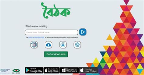 সরকারি ‘বৈঠক এখন সবার জন্য উন্মুক্ত