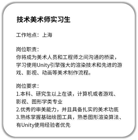 30多家大厂高薪工作、行业最强unity人才、数十家知名高校…全在这了 技术专栏 unity官方开发者社区