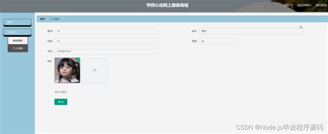 计算机毕业设计nodejs怦然心动网上服装商城源码程序lw远程调试hbuilderx怦然心动 Csdn博客