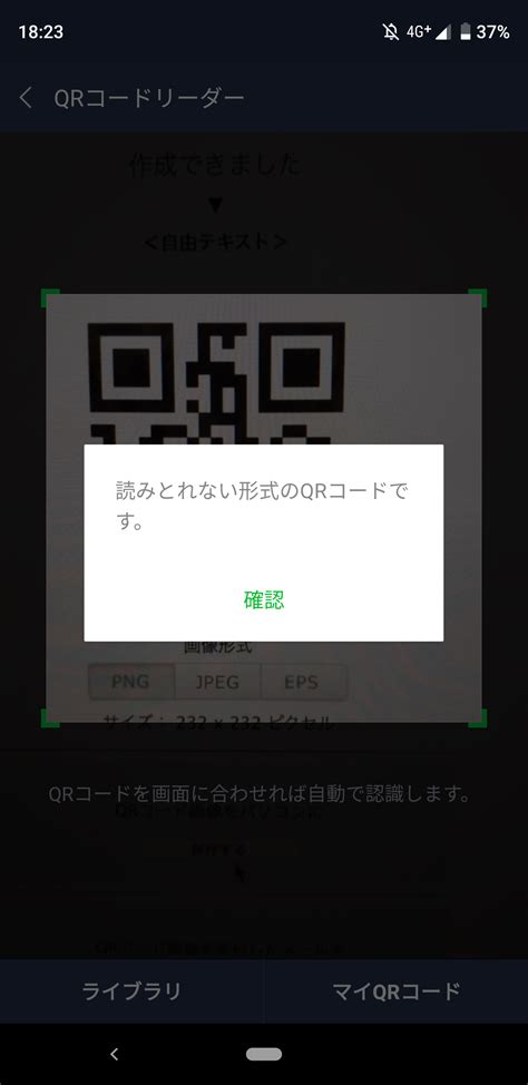 Liff V2 で追加されたqrコードリーダーを使ってみる Javascript Qiita