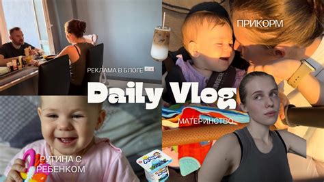 РЕКЛАМА В БЛОГЕ РАЗВИТИЕ РЕБЕНКА В 8 месяцев РАССКАЗЫВАЮ О ПРИКОРМЕ