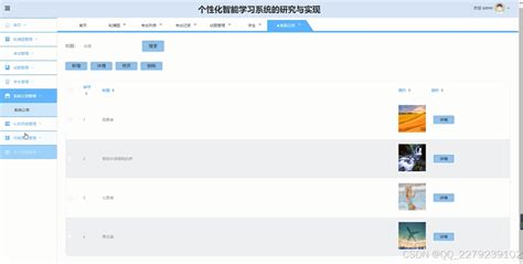 216基于java ssm springboot个性化智能学习考试系统认知风格问卷测试（源码 文档 运行视频 讲解视频） csdn博客