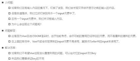 Vue中input框切换显示隐藏 菜菜小谭 博客园