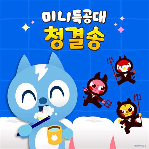 ‎miniforce Germs Song Single By Miniforce On Apple Music