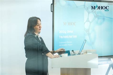 Монос Хүнс ХК Эрүүл энхийн төлөө