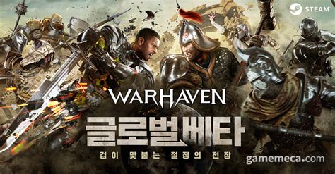 넥슨 신작 백병전 Pvp 워헤이븐 스팀 글로벌 테스트 돌입