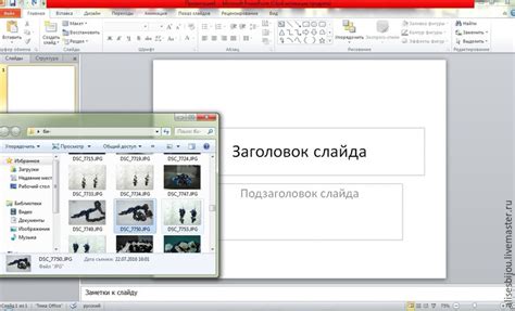 Как вырезать фон у картинки в Powerpoint