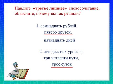 Собирательные числительные презентация онлайн