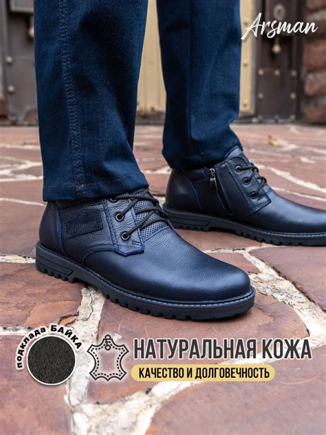 Полуботинки Arsman купить с доставкой по выгодным ценам в интернет магазине Ozon 779811531