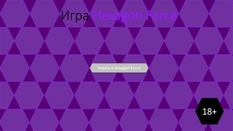 Hexagon Force Беседка Майнкрафт форум