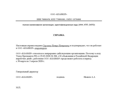 ﻿Справка с места работы для школы образец 35 фото