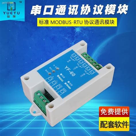 cod rs485 232 serial port control communication dual relay module