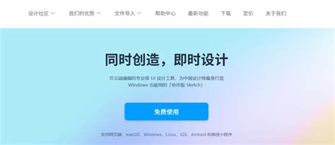 免费但是实用的在线画图工具来啦！ 即时设计