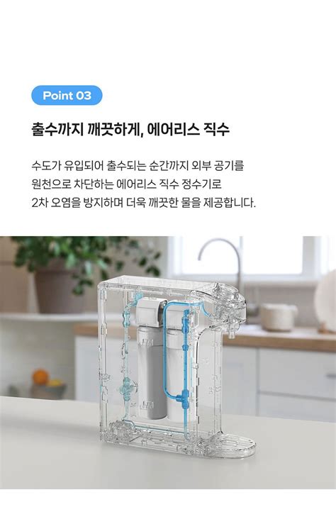 정수기 슬림형 무전원 직수 정수기 전기세 0원 셀프 관리 자취생 원룸 가정용 정수 필터 세트 오늘의집 쇼핑