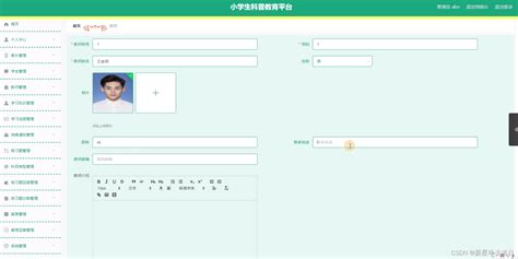 小学生科普教育平台jspjavaspringmvcmysqlmybatis中小学信息技术普及系统java Csdn博客