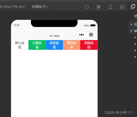 Uni App配置vant Weappuni App 使用vant Csdn博客