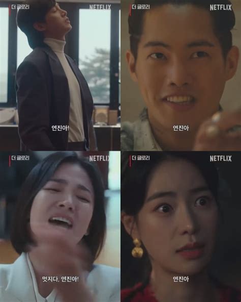 더 글로리 임지연 멋지다 박연진연진이 시리즈 공개 텐아시아