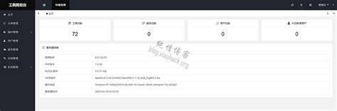 全新ui站长在线工具箱系统源码 全开源版本 支持暗黑模式 腾讯云开发者社区 腾讯云