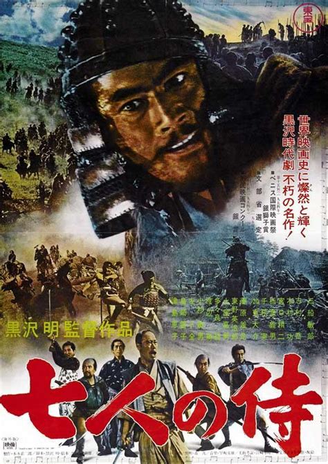 Image Gallery For Seven Samurai Filmaffinity