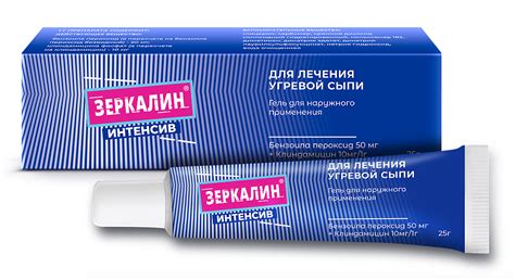 Зеркалин Интенсив гель для наружного применения 50 мг+10 мг/г туба 25 г ...