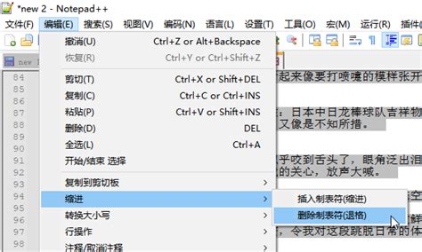 如何删除文章中多余的换行 或者删除缩进 知乎