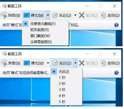 windows如何截屏 windows截图 CSDN博客