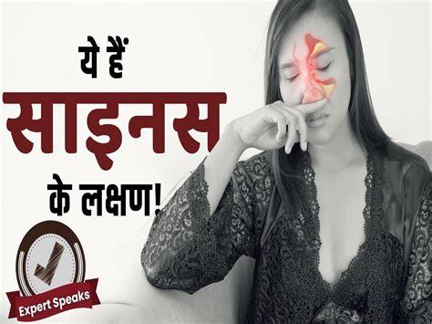 सर्दी के मौसम में साइनस और एलर्जी के दिखते हैं ये लक्षण Thehealthsite