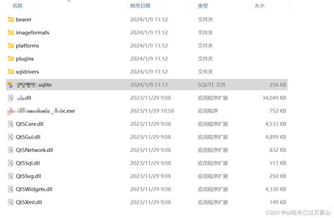 测试：运行exe时，删除相关文件！exe从部署中删除设置文件 Csdn博客
