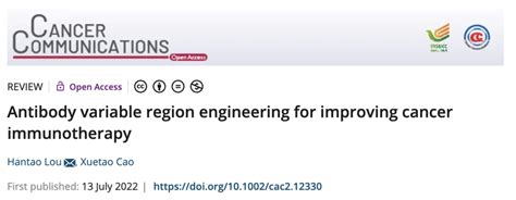 开放获取文献 抗体可变区工程改善肿瘤免疫治疗 知乎