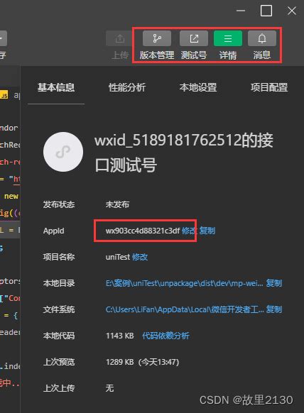 Iis发布net6 Api微信小程序h5真机调试接口的流程微信小程序api 更改 Csdn博客