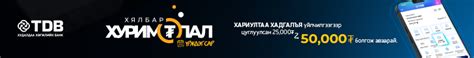 Инфографик 2025 онд цалингийн доод хэмжээ 699 600 төгрөг болно Eguur Mn