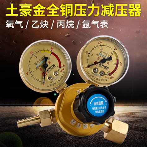 Oxygen Meter Acetylene Gauge Propane Meter Argon Meter Pressure Reducer