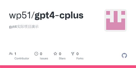 GitHub wp51 gpt4 cplus gpt4实际项目演示