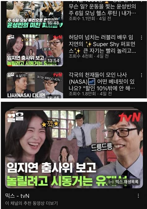 유퀴즈 유튜브 썸네일에 드릉드릉 유머 움짤 이슈 에펨코리아