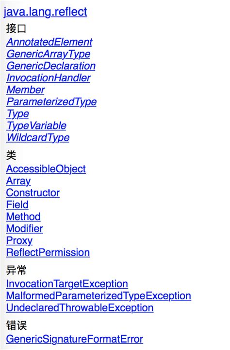 Java反射机制（想使用private的值或者方法，记得想起反射）反射给private属性赋值 Csdn博客