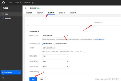 SERVERLESS腾讯云上实操